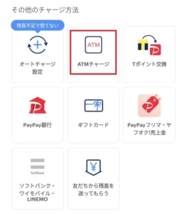 セブン銀行のATMからPayPayに現金チャージする手順を紹介します！ | PAY Blog