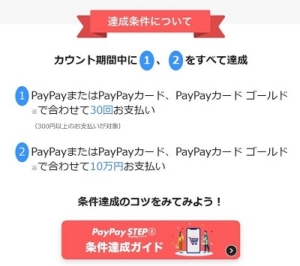 PayPayはNHK受信料に使える？利用できるキャッシュレス決済をまとめました | PAY Blog