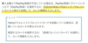 PayPay(ペイペイ)残高を使い切る方法！おすすめ5選紹介します！ | PAY Blog