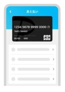 PayPayカードのカード番号確認方法を紹介！有効期限やセキュリティコードも確認できます | PAY Blog